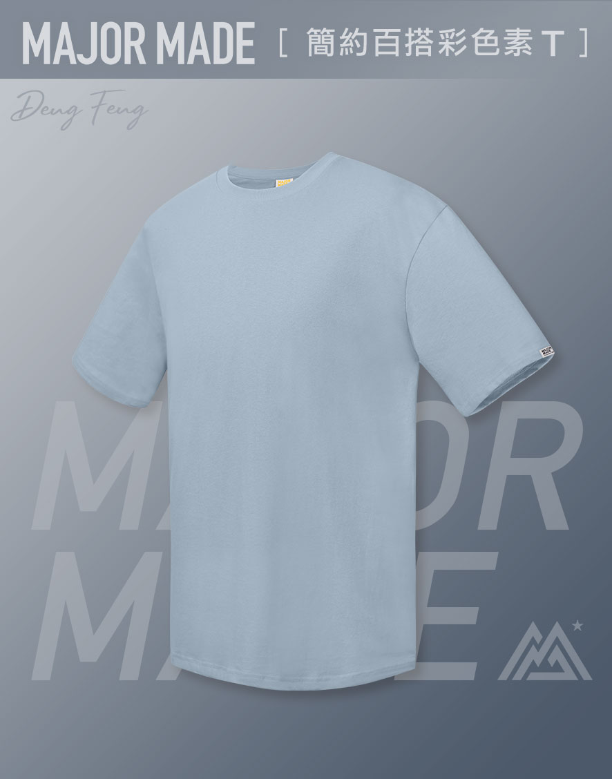 簡約百搭彩色素TEE | MAJOR MADE