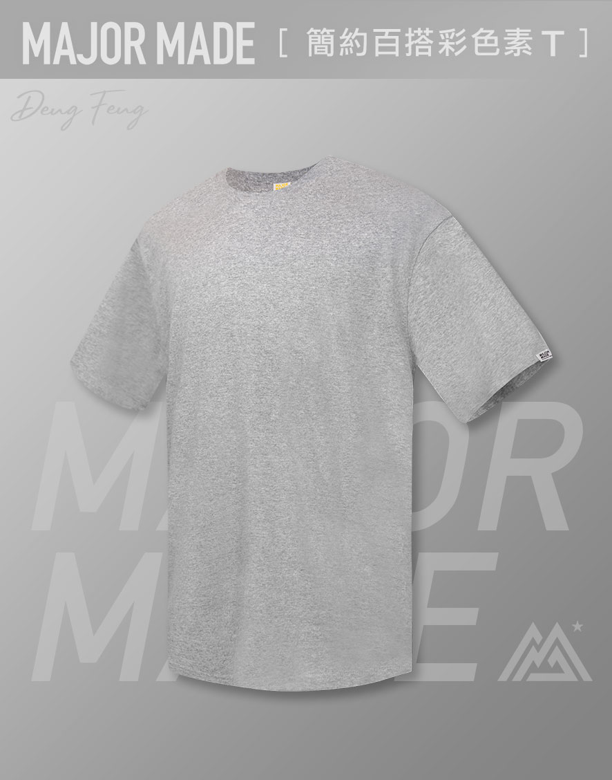 簡約百搭彩色素TEE | MAJOR MADE