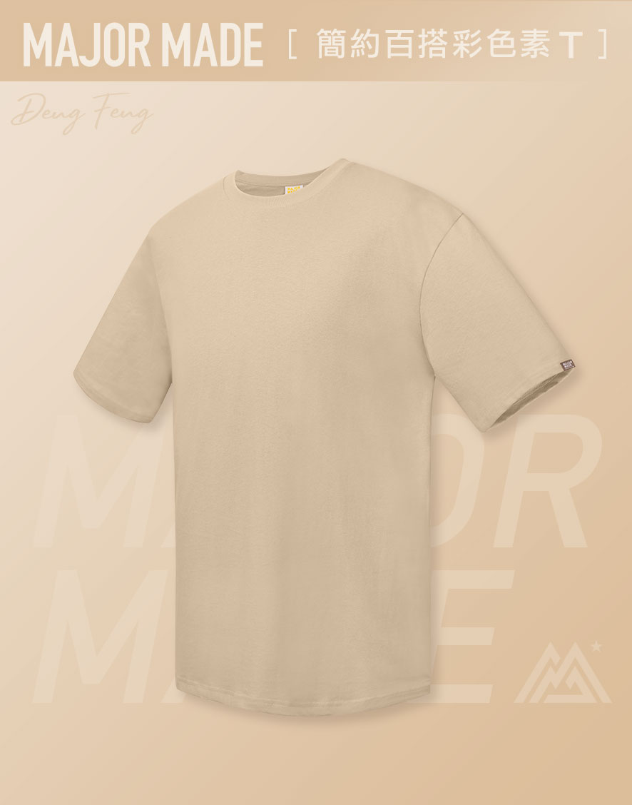 簡約百搭彩色素TEE | MAJOR MADE