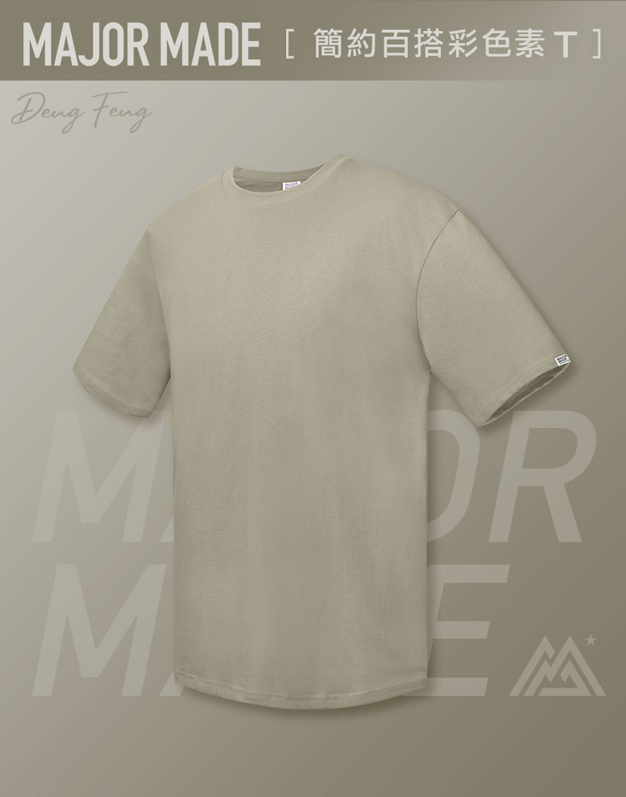 簡約百搭彩色素TEE | MAJOR MADE