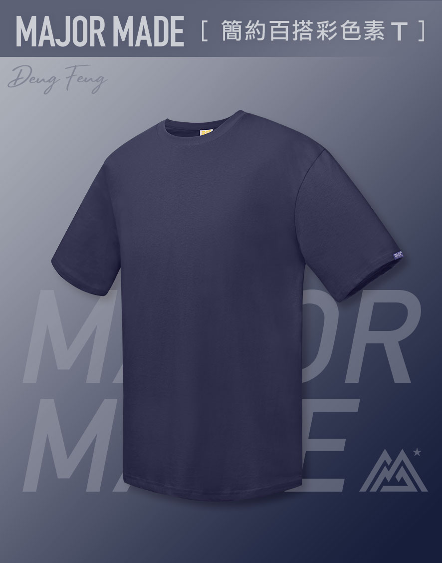簡約百搭彩色素TEE | MAJOR MADE