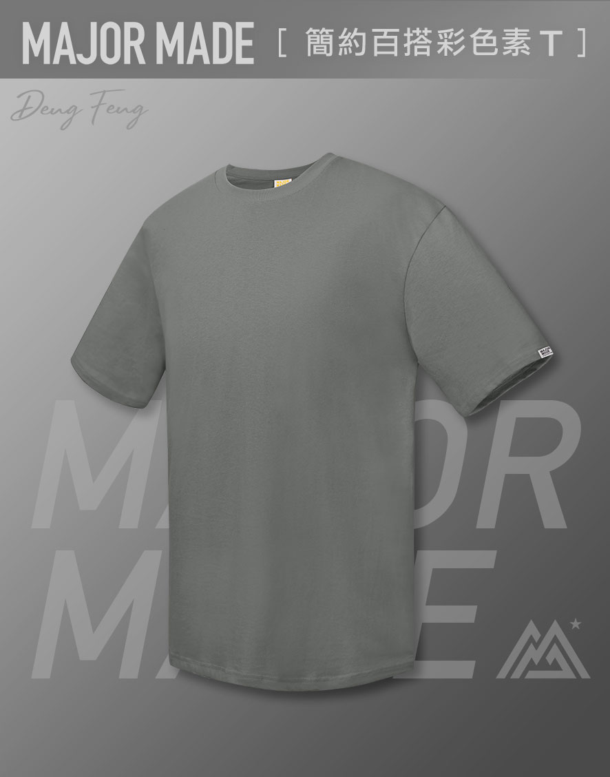 簡約百搭彩色素TEE | MAJOR MADE