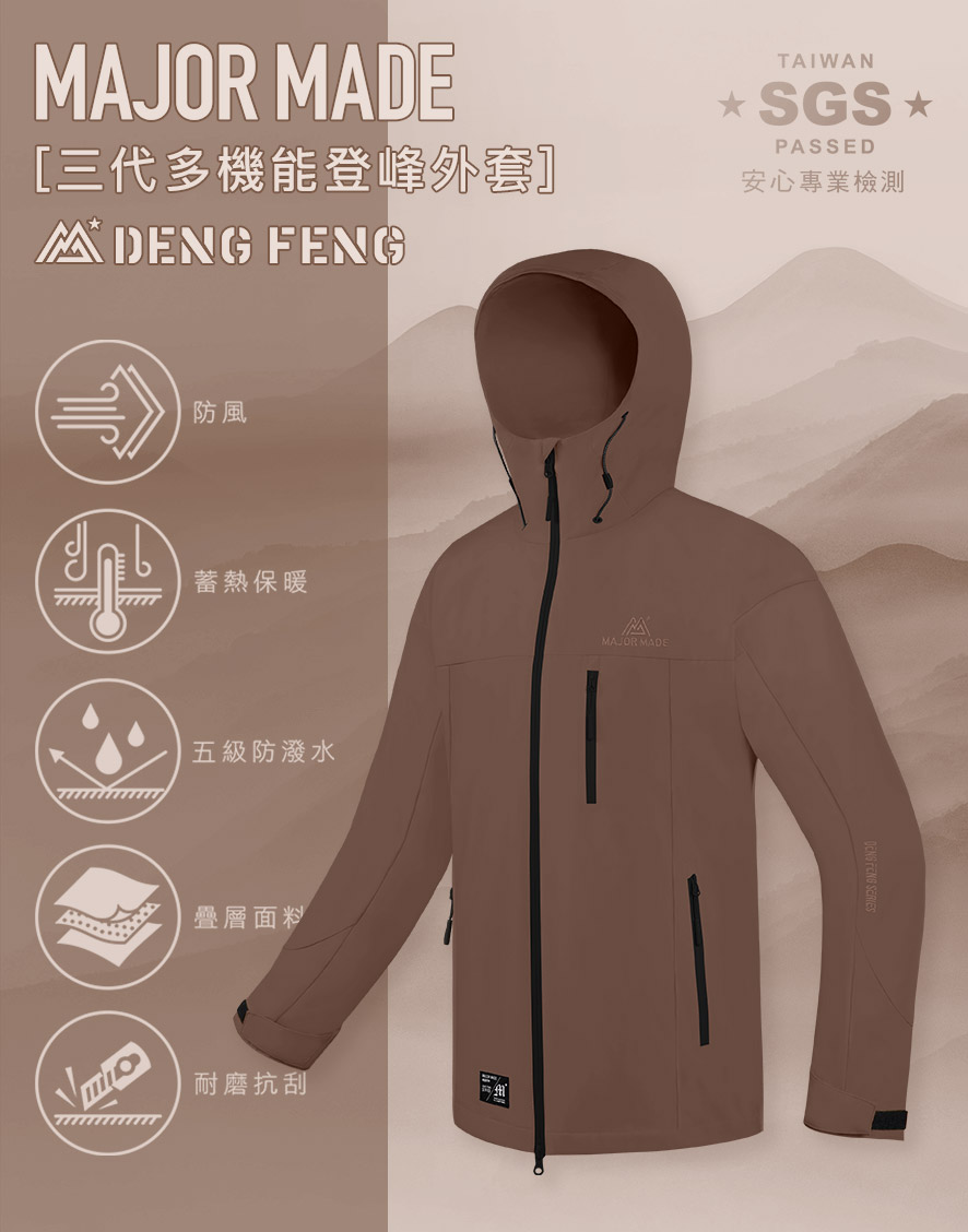 三代多機能登峰外套 | MAJOR MADE