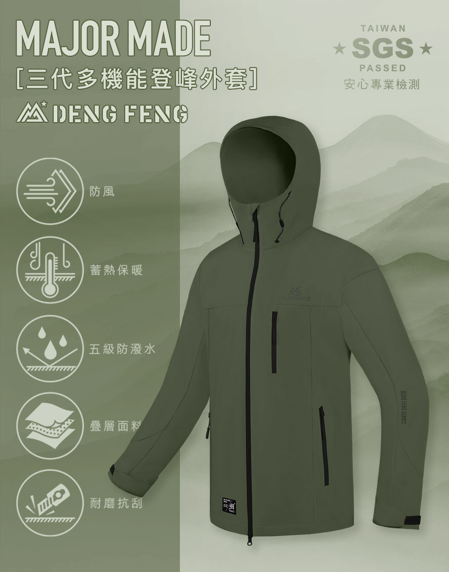 登峰專區 | MAJOR MADE