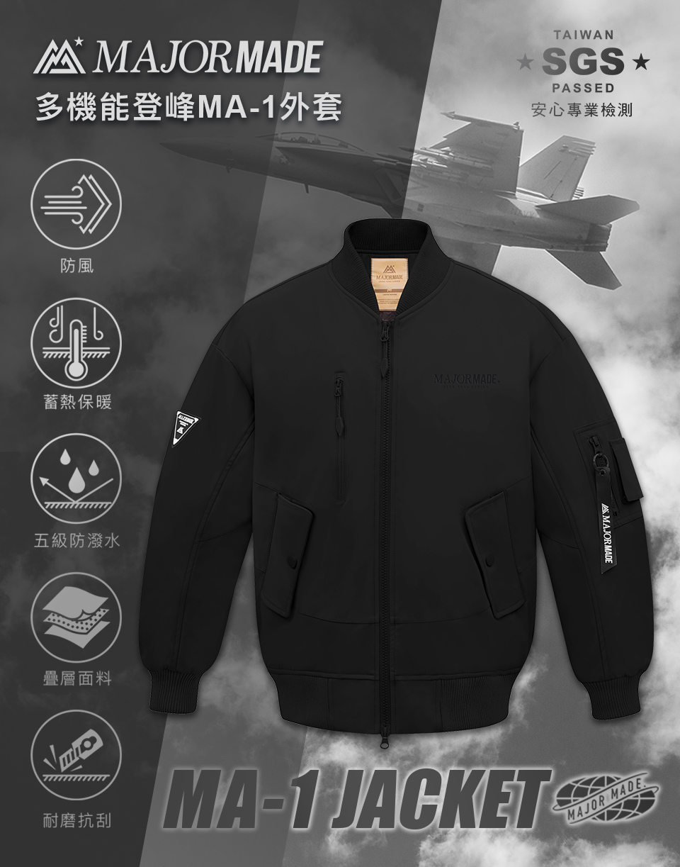 美式MA1登峰飛行外套 | MAJOR MADE