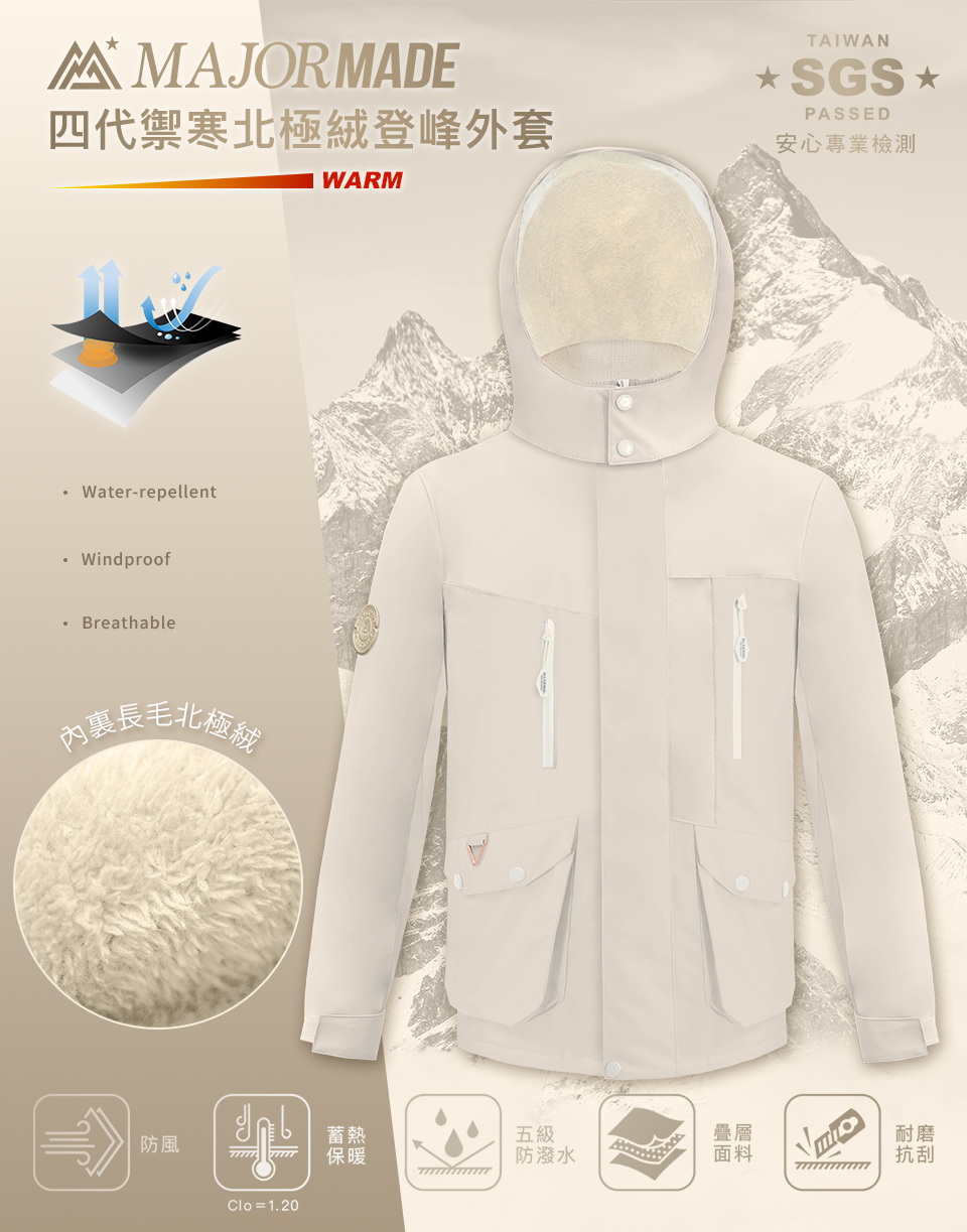 四代禦寒北極絨登峰外套 | MAJOR MADE